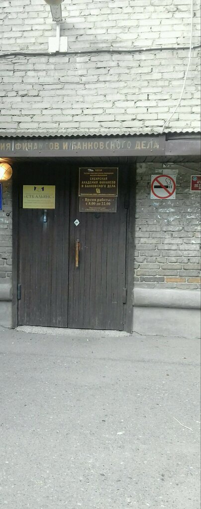 Konferans ve seminer düzenleyen firmalar Mezhdunarodny institut sertifitsirovannykh bukhgalterov i finansovykh menedzherov, Novosibirsk, foto