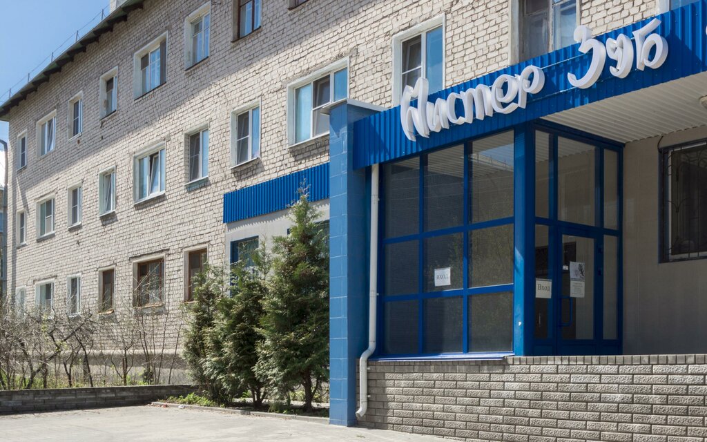 Özel ağız ve diş sağlığı klinikleri ve muayenehaneleri Dentistry Mister Zub, Dzerjinsk, foto