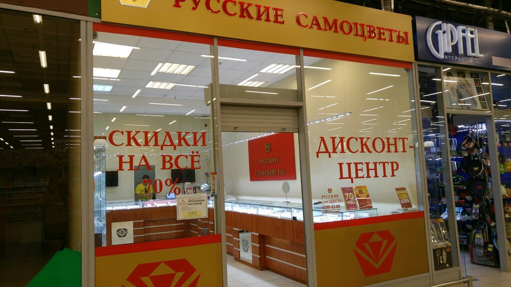 Kuyumcular Russkiye Samotsvety, Saint‑Petersburg, foto