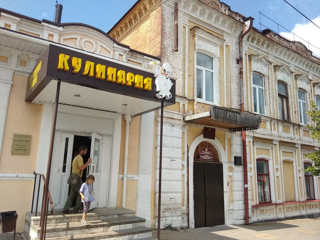 Ekmek fırını Pekarnya, Pavlovsk, foto