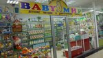 Erosh_baby_kids (Nurǵısa Tіlendıev dańǵyly No:15), çocuk mağazaları  Astana'dan