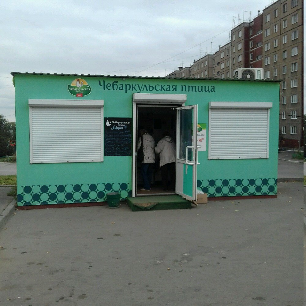 Kasap, şarküteri Chebarkul'skaya ptica, Çeliabinsk, foto