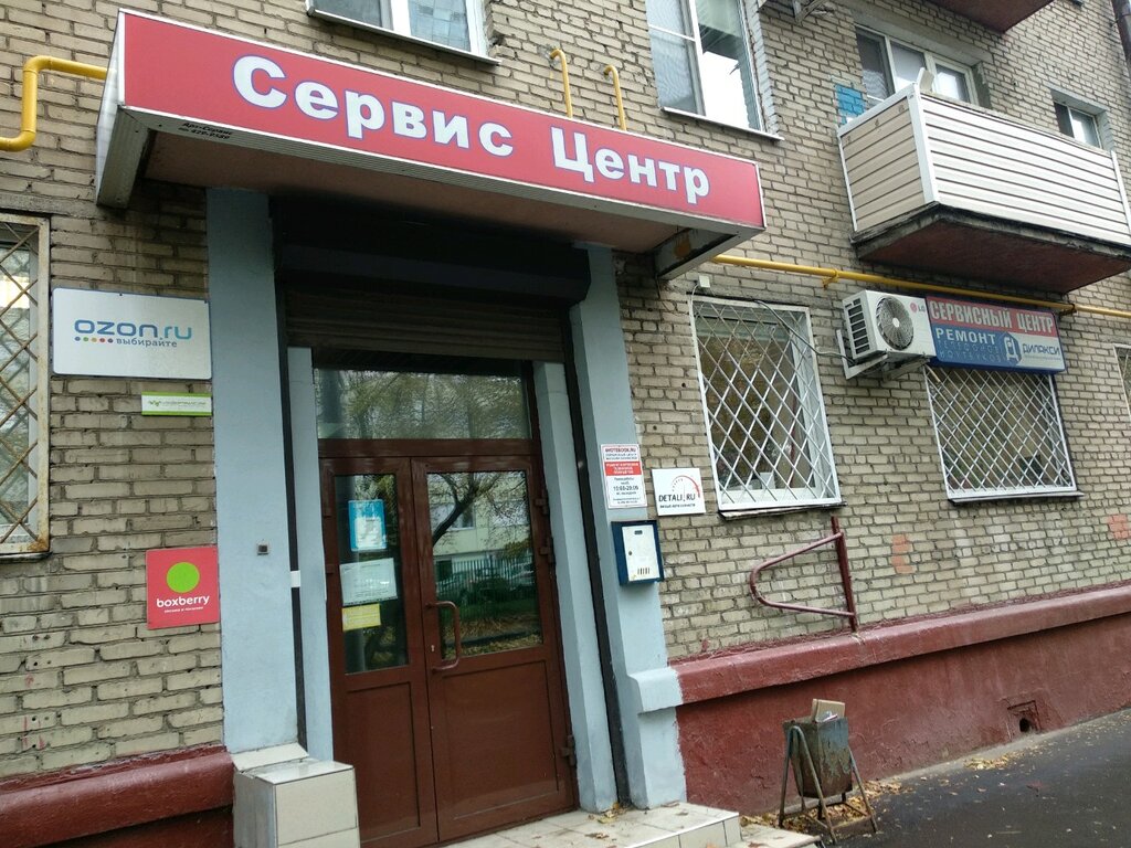 Telefon tamir servisi 4notebook.ru, Moskova, foto