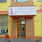 Велес (ulitsa Bazhova No:91к1, Chelyabinsk), toptan sebze ve meyve satışı  Çeliabinsk'ten