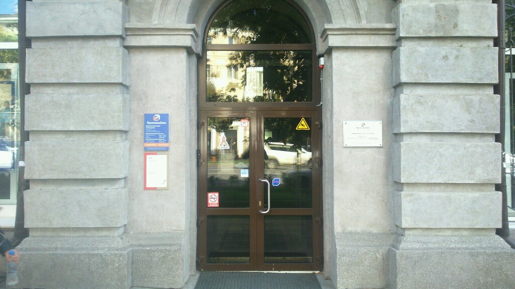 Belediye ve kamu hizmetleri merkezi МФЦ Мои документы, Rostov‑na‑Donu, foto