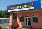 Автодетали23 (ulitsa Ivana Susanina No:2, mikrorayon 2-ya Ploshchadka), otomobil yedek parçaları  Krasnodar'dan