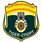 Tiger Sport (Dzerzhinskogo Street No:8), spor mağazaları  Murmansk'tan