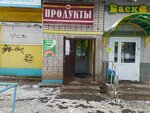 Овощи фрукты (Tverskaya Street No:36А), manavlar  Izhevsk'ten