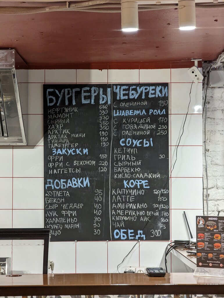 Kafe Arctic Burger, Saint‑Petersburg, foto