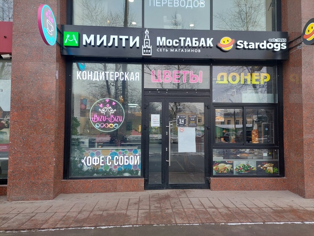 Fast food Stardogs, Moskova, foto