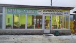 Ujut-Dom (Moscow Region, Balashikha Urban District, derevnya Sobolikha), ev mobilyası  Moskova ve Moskovskaya oblastından