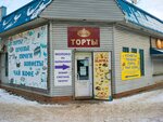 Белочка (ulitsa Sverdlova No:109А), market  Şuya'dan