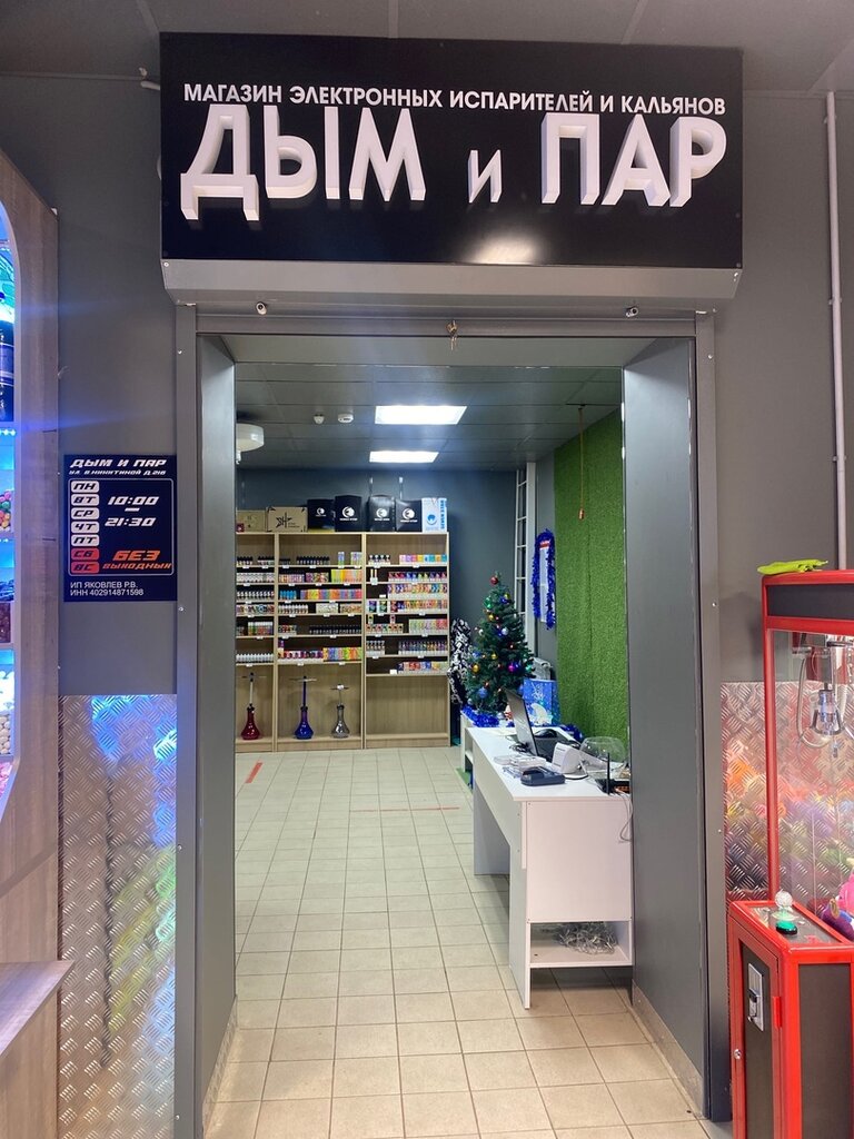 Elektronik sigara satış noktaları Smoke and Steam, Kaluga, foto