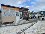Mix Точка (Oktyabrskaya ulitsa No:15), kafe  Korsakov'dan