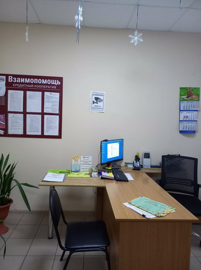 Tarım kredi kooperatif birlikleri Взаимопомощь, Brianskaya oblastı, foto