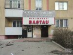 Aizada Bakery (No:1/16, Jas Qanat yqsham aýdany), pasta, şekerleme ve tatlı  Almatı'dan