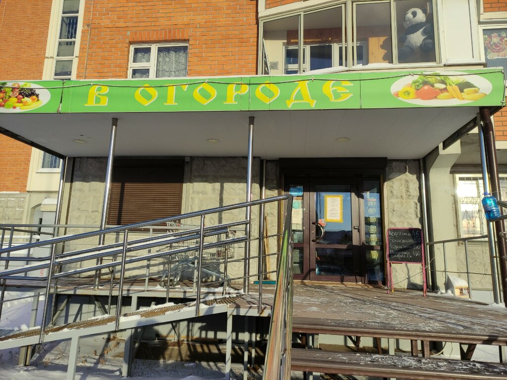 Manavlar В Огороде, Balaşiha, foto