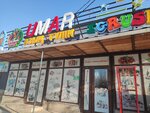 Umar (Qazybek Bı kóshesi No:138/1), market  Çimkent'ten (Şımkent'ten)