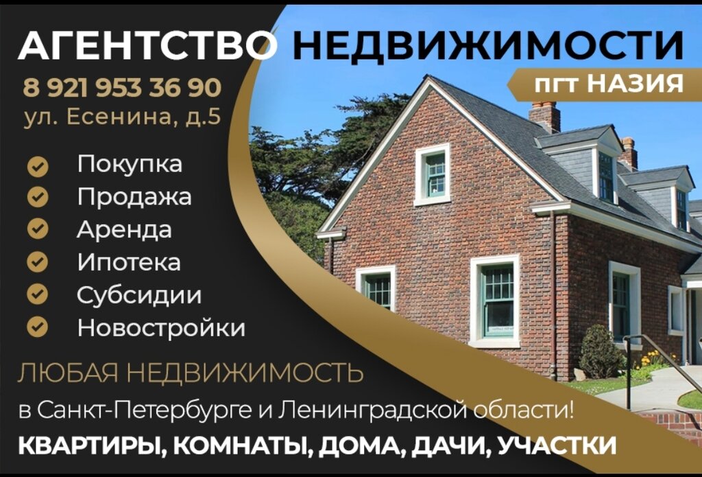 Emlak ofisi Социальные программы, Saint‑Petersburg ve Leningradskaya oblastı, foto