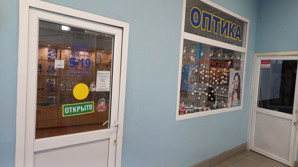 Optik Оптика, Kubinka, foto