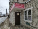 Столовая (Monastyrka Street No:21), kantin, yemekhane  Nijni Novgorod'dan