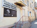 Sugar House (Trofimova Street No:7Ак1), epilasyon  Astrahan'dan