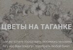 Tsvety na Taganke (Bolshye Kamenschiki Street No:6с1), çiçekçiler  Moskova'dan