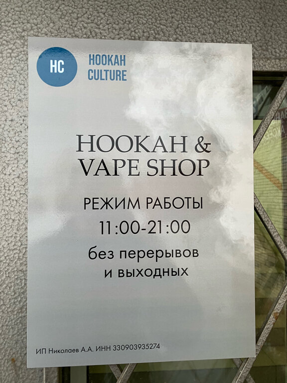 Elektronik sigara satış noktaları Vape & Hookah Shop Hc, Kosteriovo, foto