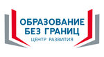 Obrazovaniye bez granits (8 March Street No:12), kurs  Ufa'dan