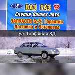 Avtorazbor (Torfyanaya Street No:8Д), çıkma yedek parça  Nijni Novgorod'dan
