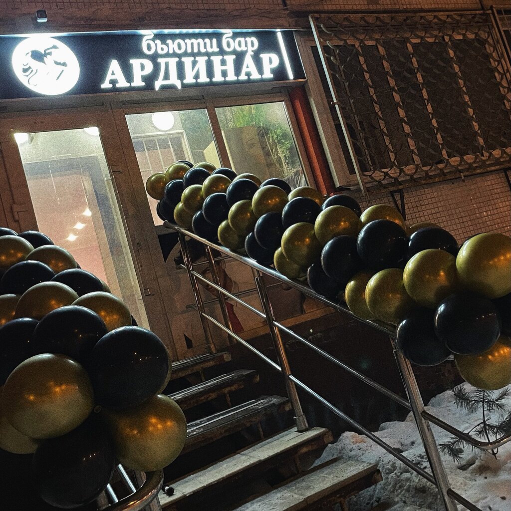 Güzellik salonu Ардинар, Orehovo‑Zuyevo, foto