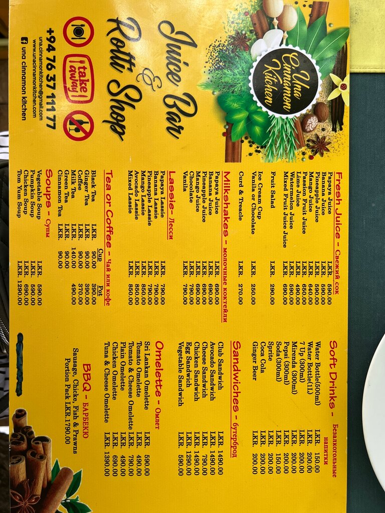 Kafe Una Cinnamon Kitchen, , foto