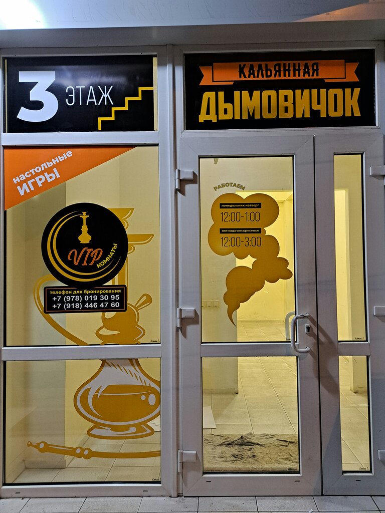 Nargile kafeler Dimovichok, Simferopol (Akmescit), foto