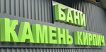KamniCenter (Transportnaya Street No:167), kaplama malzemeleri  Soçi'den