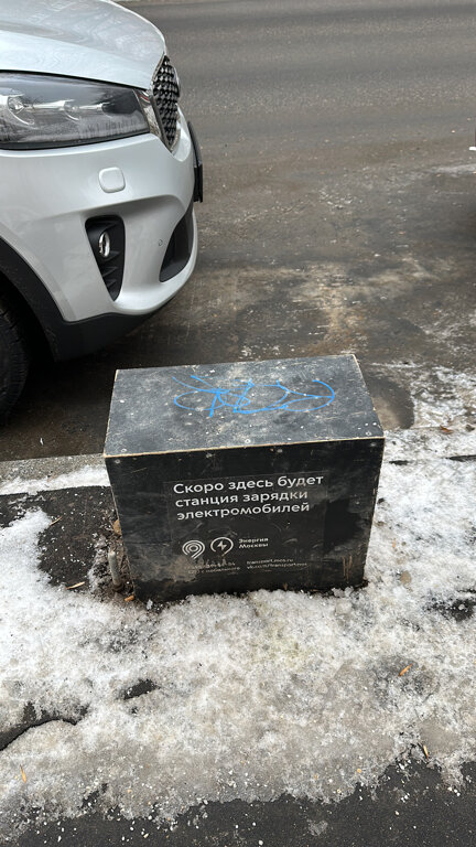 Elektrikli oto şarj istasyonları Energy of Moscow, Moskova, foto