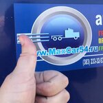 MaxCar (Pasechnaya ulitsa No:10, posyolok Sadovy), çekici hizmeti  Novosibirskaya oblastından
