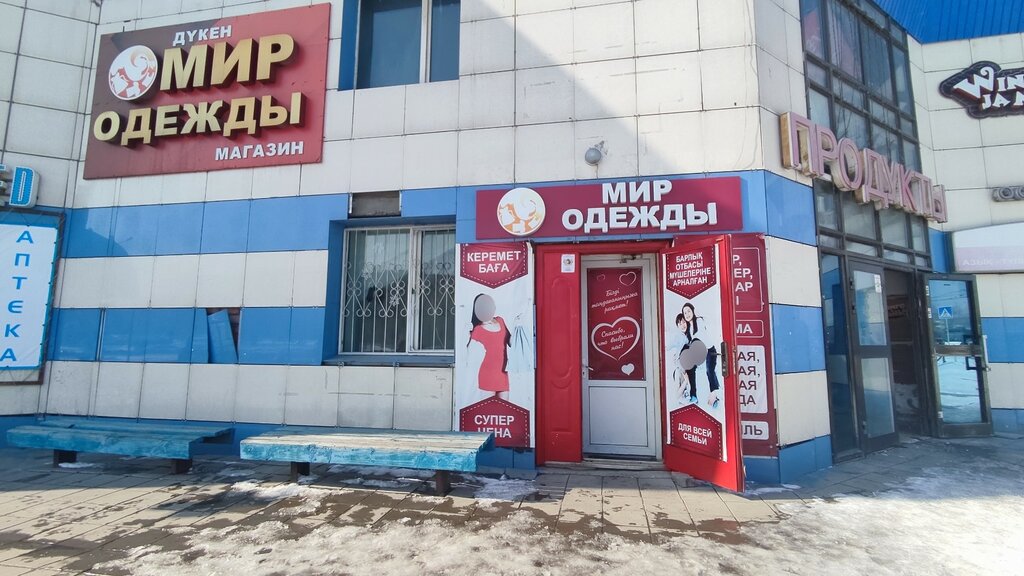 Giyim mağazası Mir odezhdy, Öskemen (Ust‑Kamenogorsk), foto