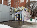 Игрушки, канцтовары (Topolinaya Street No:14), çocuk oyunları ve oyuncakları  Tolyatti'den (Togliatti'den)
