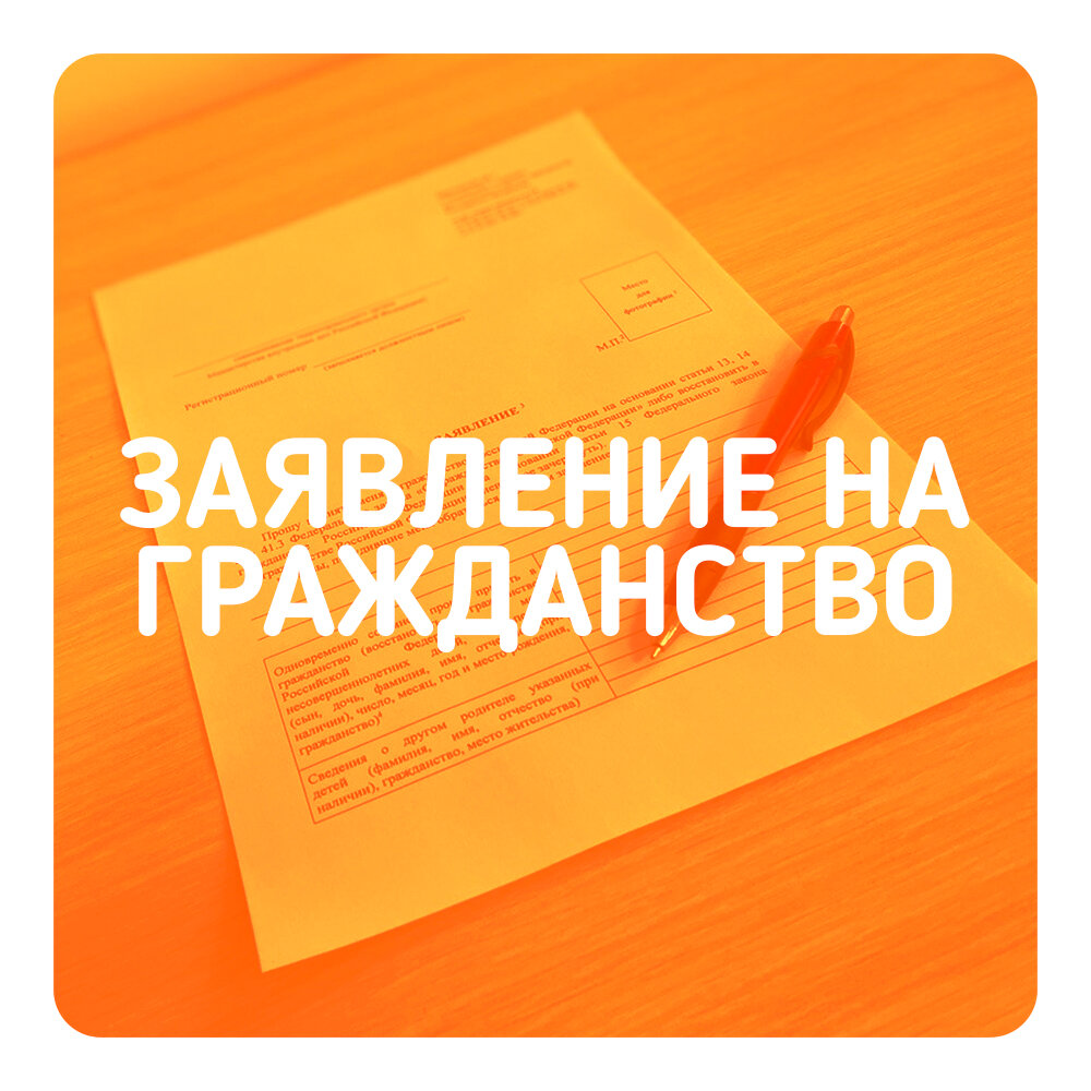 Göçmen büroları Smart Migrant, Moskova, foto