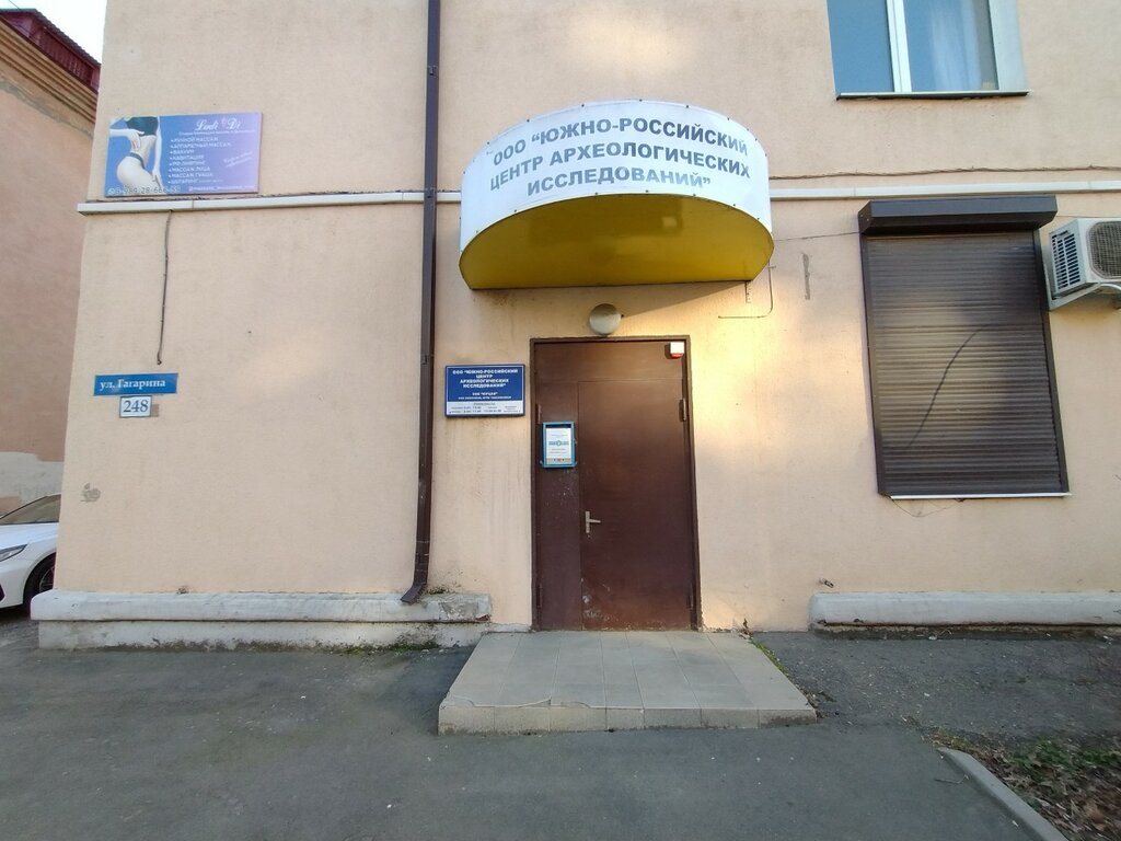 Bilim araştırma enstitüsü Yuzhny regionalny tsentr arkheologicheskikh issledovany, Krasnodar, foto