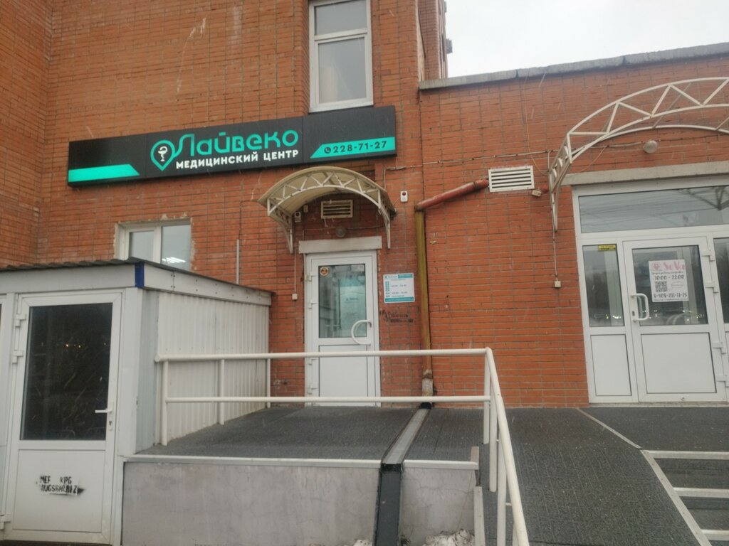 Tıp merkezleri ve klinikler Klinika Lajveko, Krasnoyarsk, foto