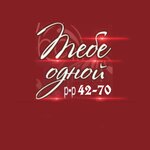 Тебе одной (ulitsa Lomonosova No:6), giyim mağazası  Orel'den