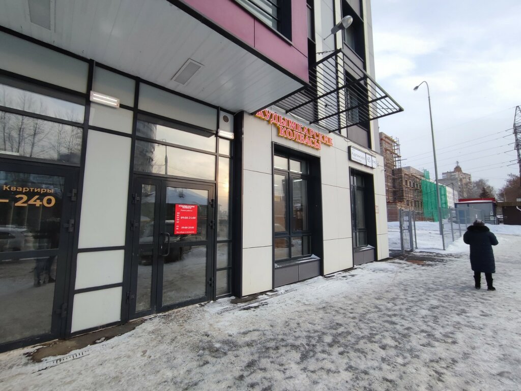 Kasap, şarküteri Кудымкарские колбасы, Perm, foto