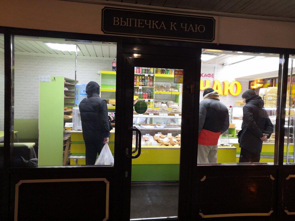 Çay mağazaları Выпечка к чаю, Kazan, foto
