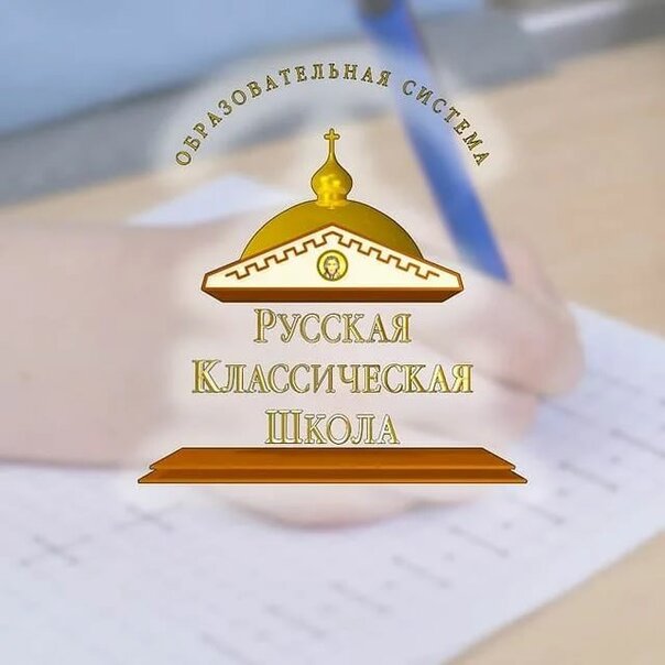 Özel okul Russian Classical School, Dolgoprudny, foto