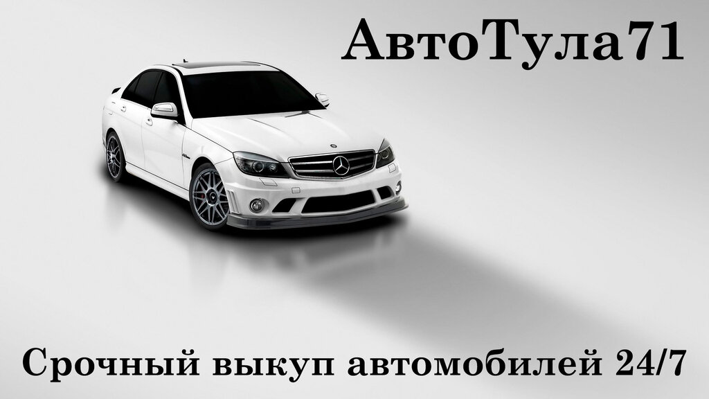 i̇kinci el araç AutoTula71, Tula, foto