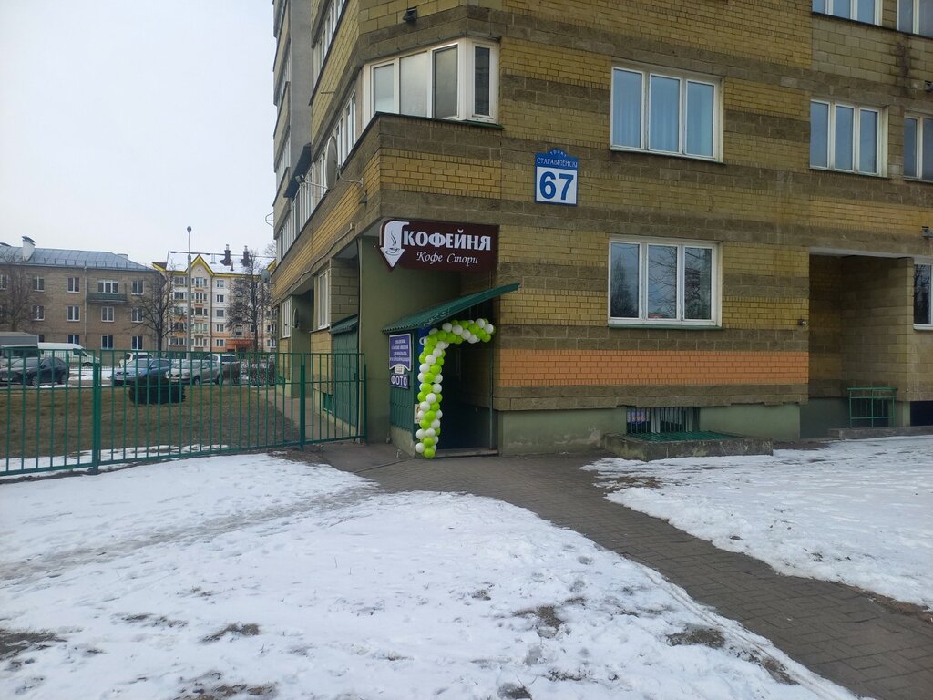 Fotoğraf hizmetleri Srochnoye Foto na Dokumenty, salon Pechati Belevromed-Uzdym, Minsk, foto