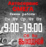 Омега сервис (ulitsa Budyonnogo No:уч7), otomobil servisi  Dzerjinsk'ten