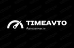 TimeAvto (prospekt Yermaka No:42), otomobil yedek parçaları  Novoçerkassk'tan