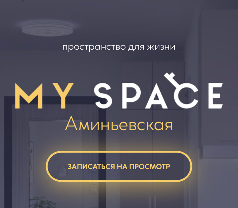 Satış ofisi MySpace, Moskova, foto